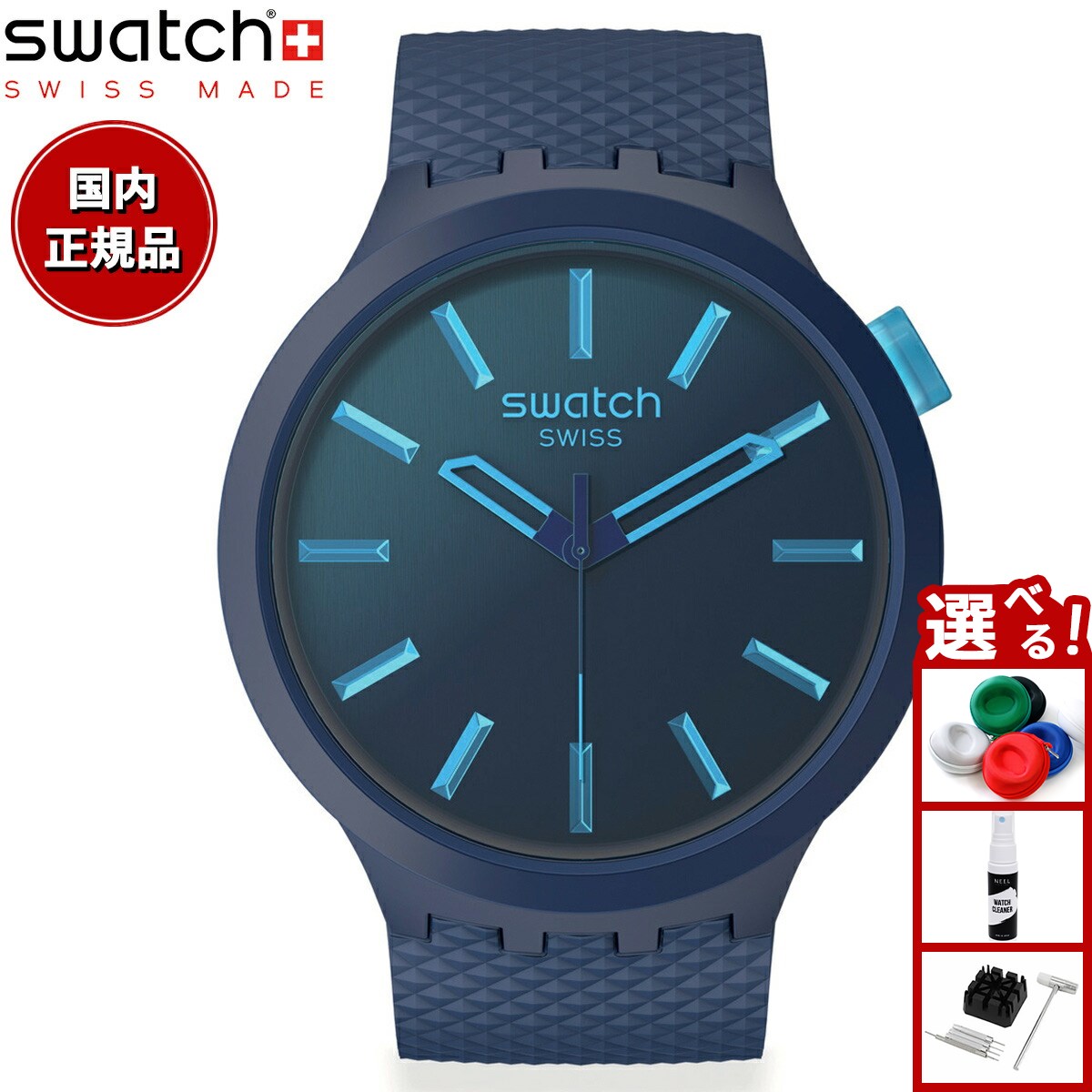 【楽天市場】swatch スウォッチ 腕時計 メンズ レディース オリジナルズ ビッグボールド バイオソース BIG BOLD ...