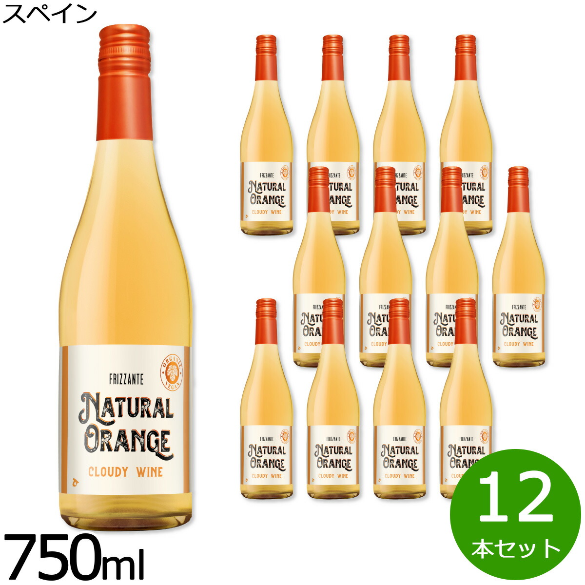 【楽天市場】【店内ポイント最大44倍！本日限定！】ナチュラル・オレンジ フリッツァンテ にごり仕立て スペイン産 辛口 白ワイン オーガニック ヴィーガン 750ml×12本：neelセレクトショップ
