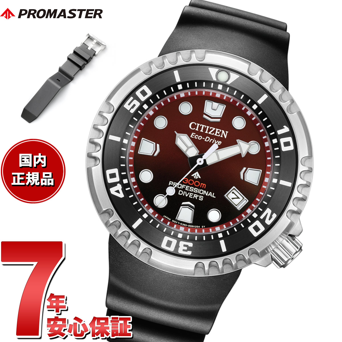 【楽天市場】【店内ポイント最大44倍！本日限定！】【選べるノベルティー付き】シチズン プロマスター マリン エコドライブ プロフェッショナル ...