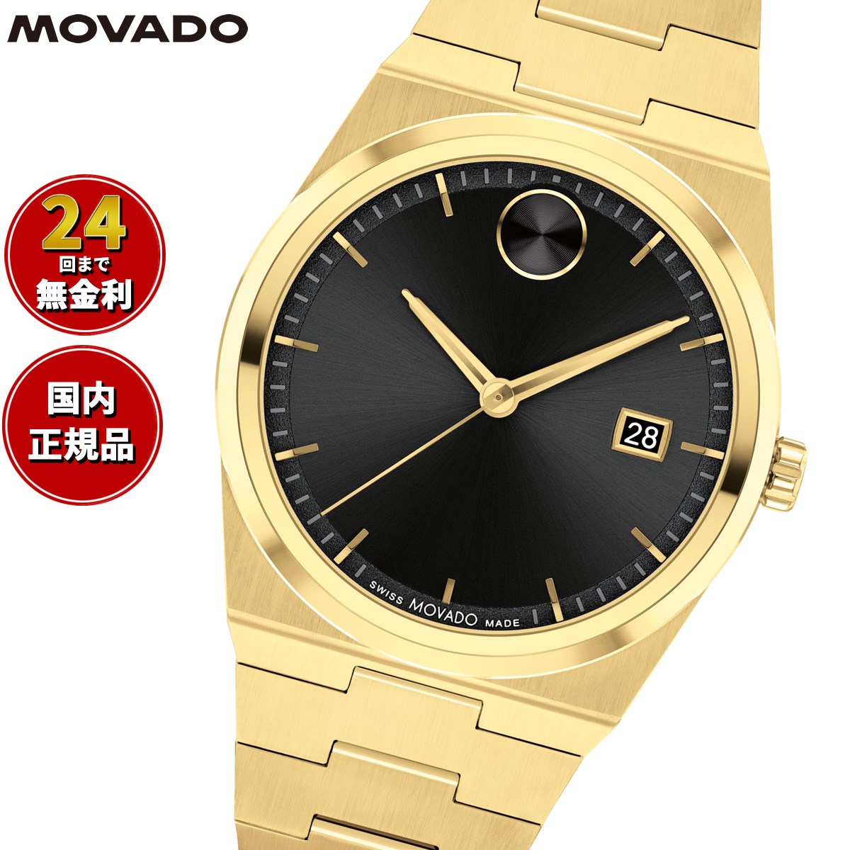 【楽天市場】【店内ポイント最大44倍！本日限定！】【選べるノベルティー付き】モバード MOVADO 腕時計 メンズ B3601223 ...