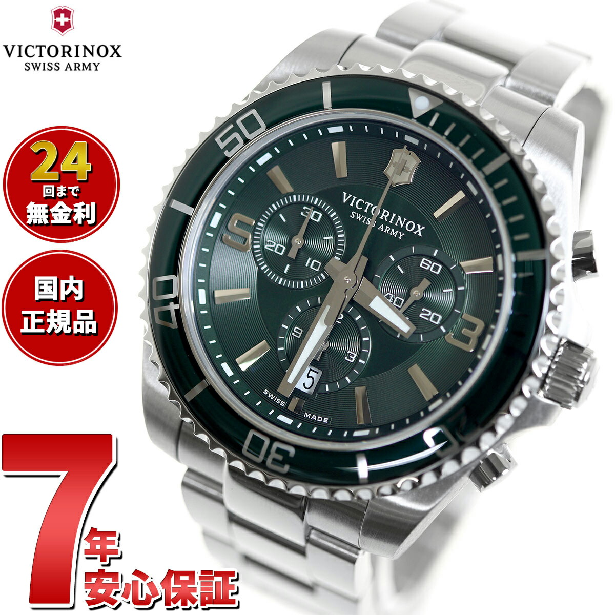 【楽天市場】【店内ポイント最大42倍！4月30日！】ビクトリノックス 時計 メンズ VICTORINOX 腕時計 241946 マーベリック ...