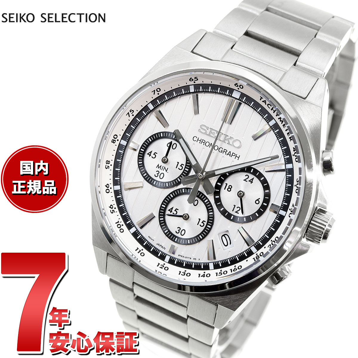 【楽天市場】【店内ポイント最大43倍！本日限定！】セイコー セレクション SEIKO SELECTION Sシリーズ ショップ専用 流通限定モデル 腕時計 メンズ クロノグラフ SBTR031 ...