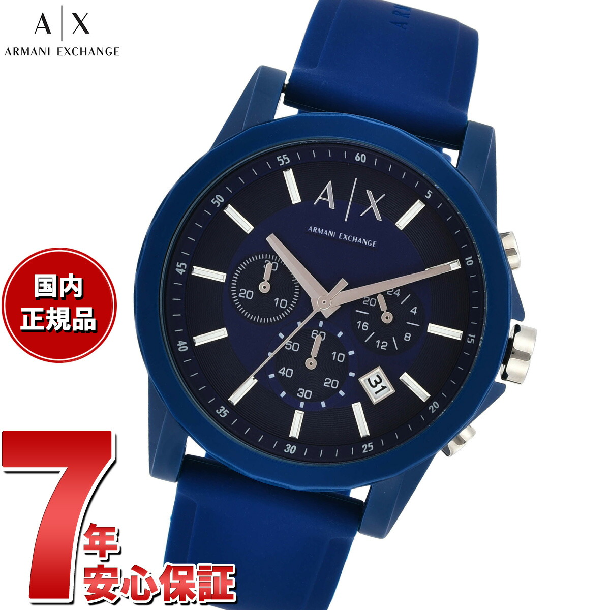 【楽天市場】【店内ポイント最大42倍！本日限定！】A|X アルマーニ エクスチェンジ ARMANI EXCHANGE 腕時計 メンズ ...