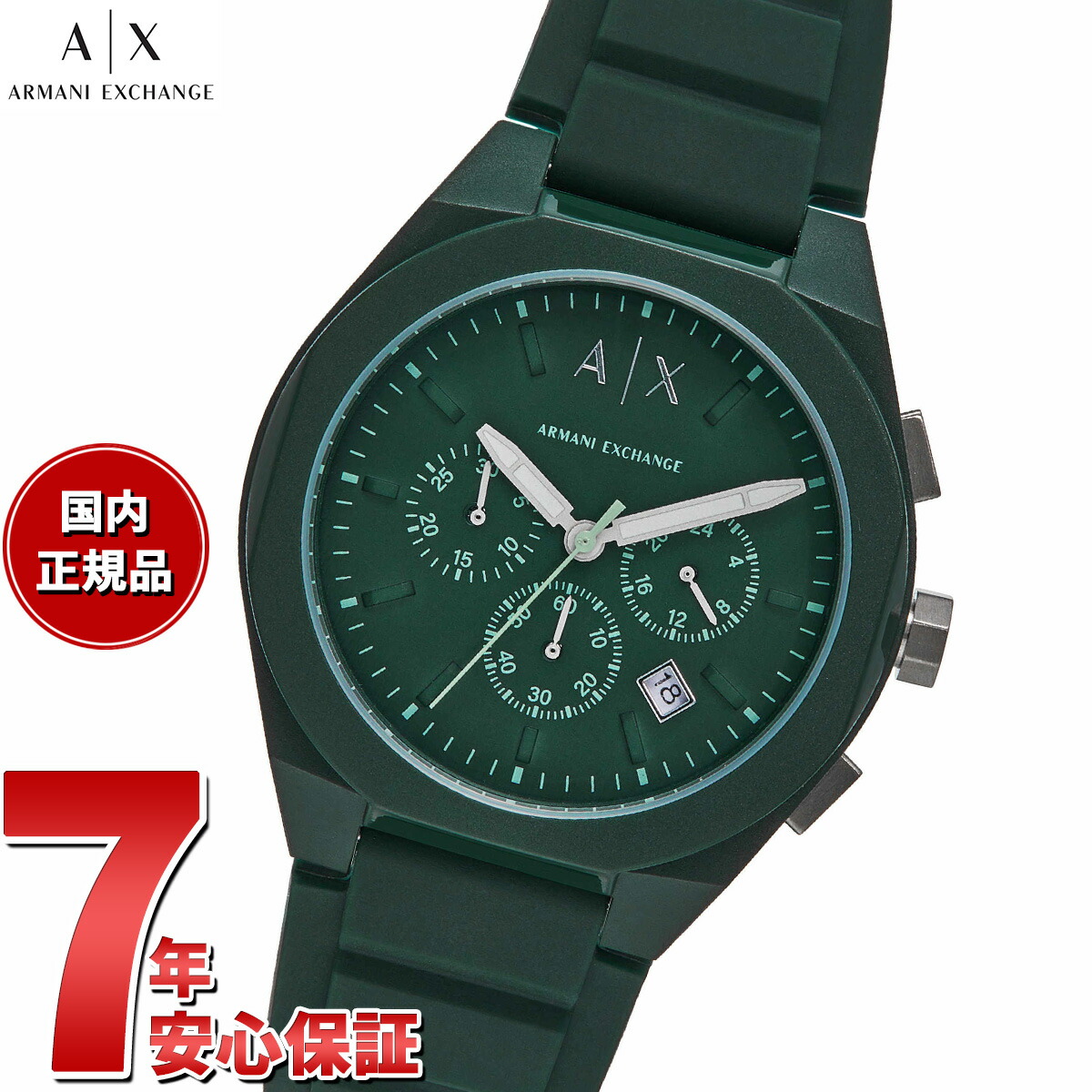 【楽天市場】【店内ポイント最大42倍！本日限定！】A|X アルマーニ エクスチェンジ ARMANI EXCHANGE 腕時計 メンズ ...
