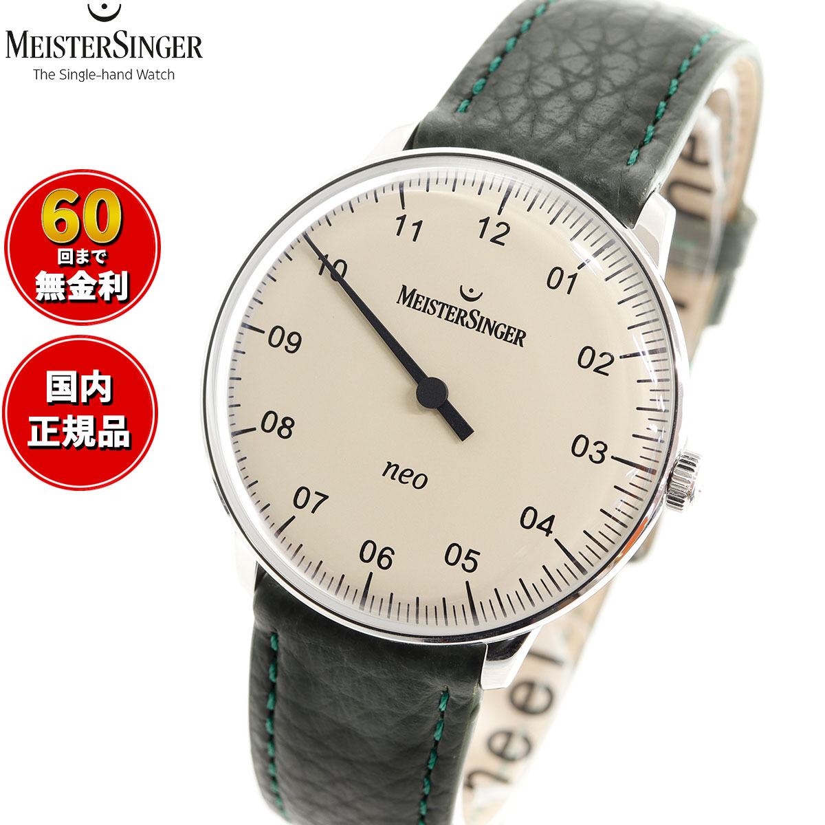 【楽天市場】【店内ポイント最大43倍！本日限定！】マイスタージンガー MeisterSinger ネオ アイボリー 36mm Neo ...