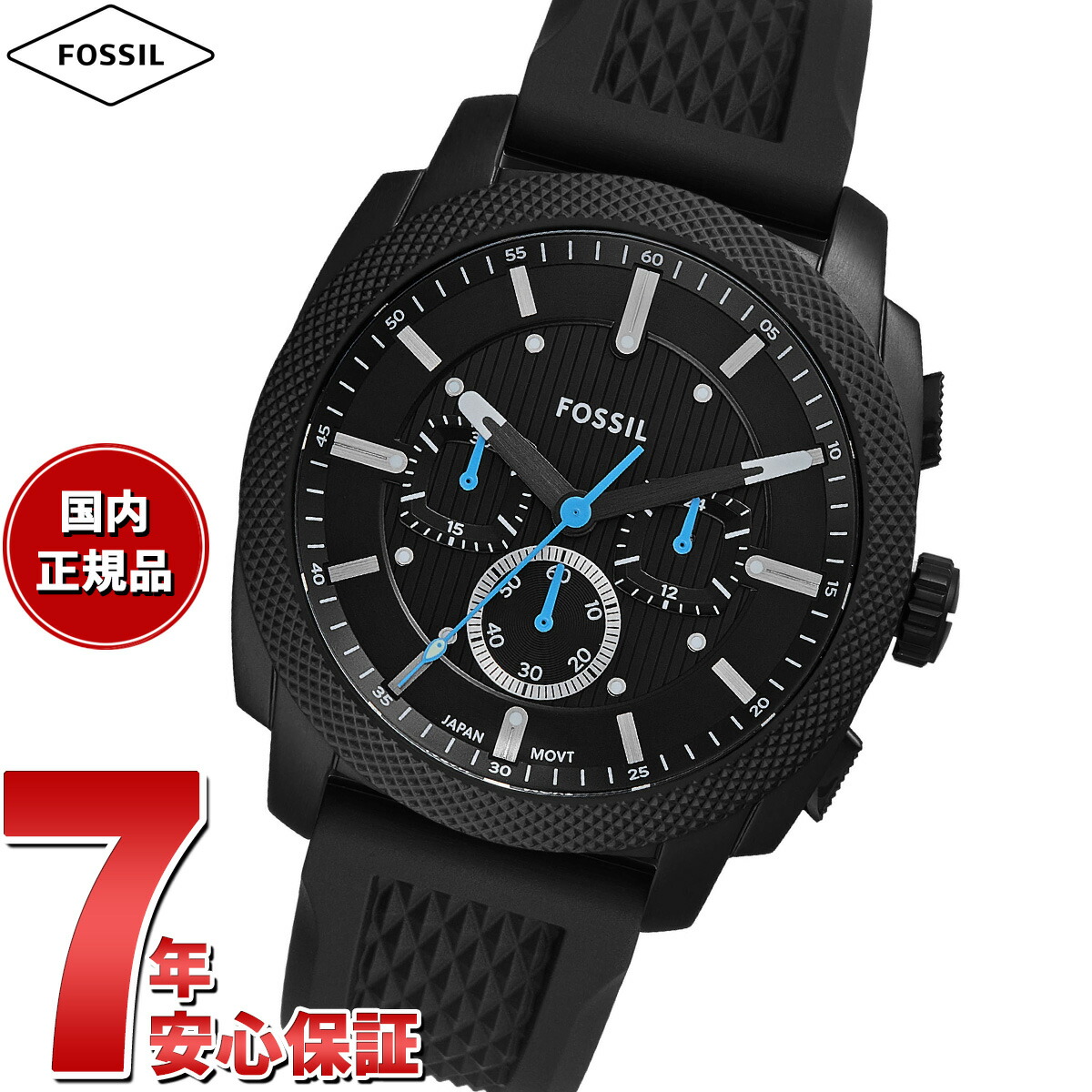 【楽天市場】【2000円OFFクーポン！＆店内ポイント最大58倍！本日限定！】フォッシル FOSSIL 腕時計 メンズ MACHINE ...