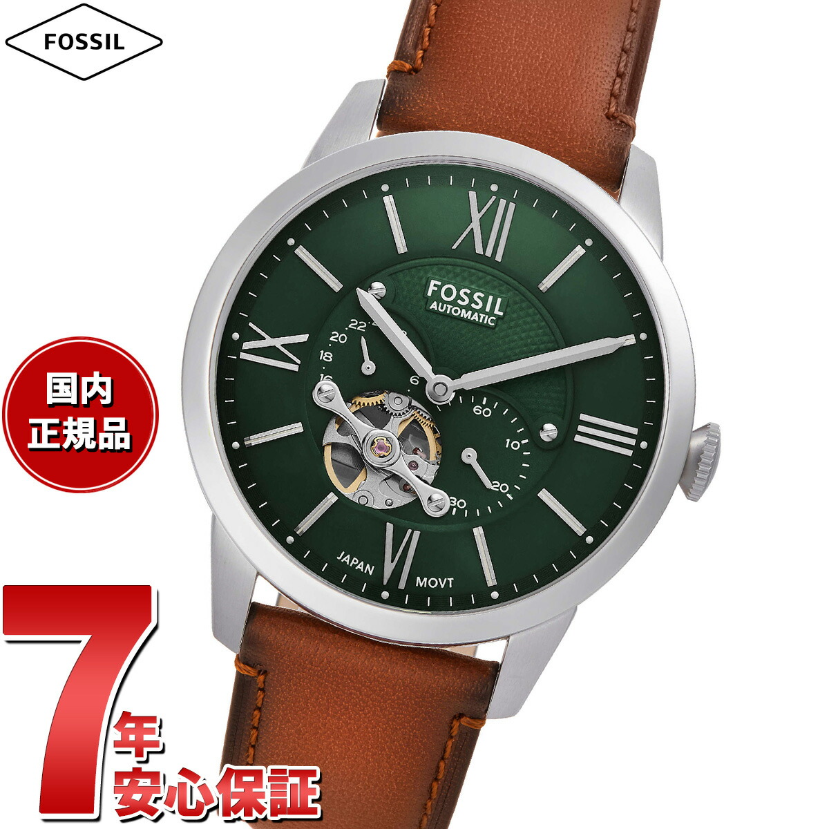 【楽天市場】【店内ポイント最大46倍！本日限定！】フォッシル FOSSIL 腕時計 メンズ 自動巻き TOWNSMAN マルチファンクション ...