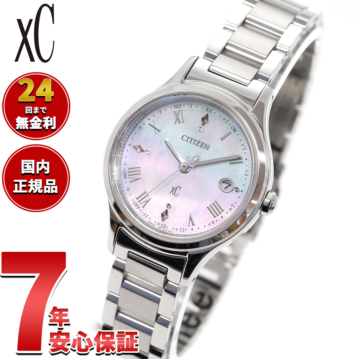 【楽天市場】【店内ポイント最大43.5倍！3月15日！】【選べるノベルティー付き】シチズン クロスシー エコドライブ 電波時計 xC ES9490-52D ティタニア ハッピーフライト ...