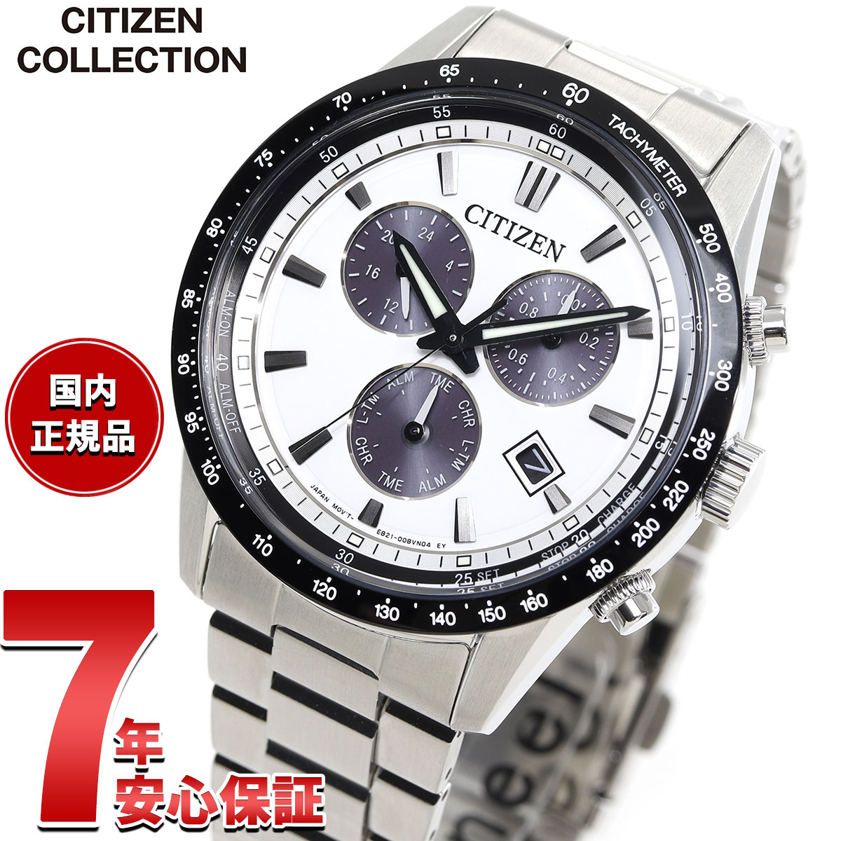 【楽天市場】【エントリーでポイント+2倍！本日限定！】シチズンコレクション CITIZEN COLLECTION エコドライブ ソーラー ...