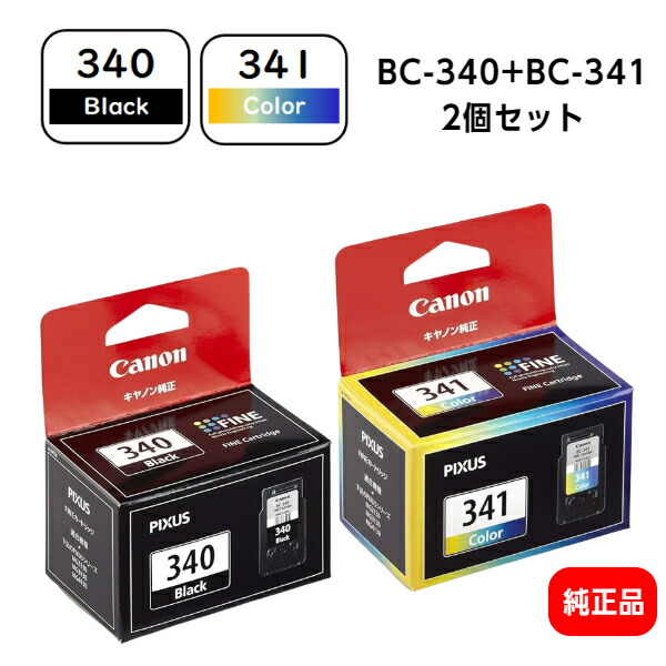 【楽天市場】☆CANON☆キヤノンFINEカートリッジ BC-340(ブラック）BC-341(3色カラー)【宅配コンパクトorレターパック520】[BC340][BC341]：Bande