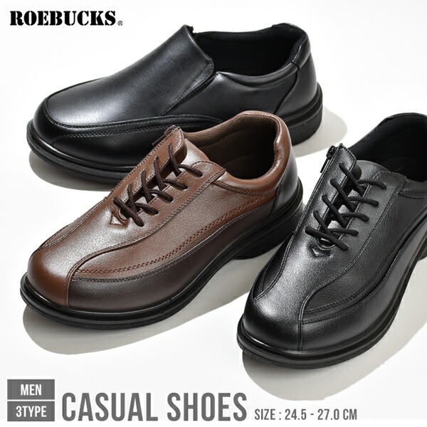 【楽天市場】ウォーキングシューズ スニーカー メンズ 靴 シューズ ファスナー 幅広 3E 紳士靴 ROEBUCKS：アシスタント