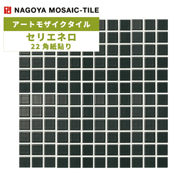 【楽天市場】タイル(ケース) セリエネロ Serie Nero 22角紙貼り 25シート入 ASB-2222-K1 / 名古屋モザイク アートモザイクタイル：アスタスショップ 楽天市場店
