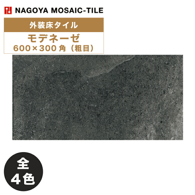 【楽天市場】名古屋モザイク / タイル(ケース) モデネーゼ Modenese 600×300角粗目 6枚入 XCV-U3300G XCV-U3310G XCV-U3320G XCV ...