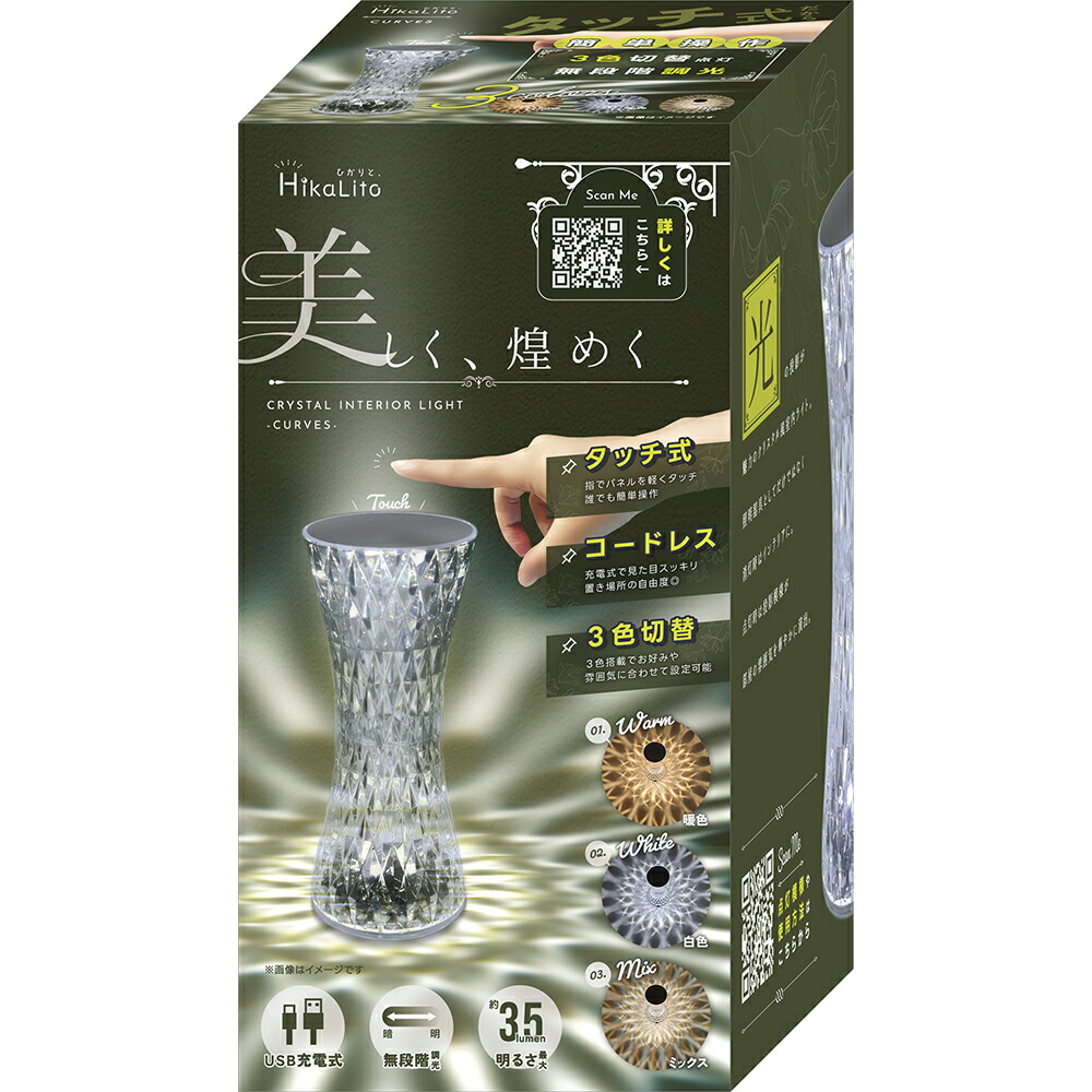 【楽天市場】【15%OFFセール中】福昌 FS-691 クリスタルインテリアライト Curves：アストロプロダクツ 楽天市場店