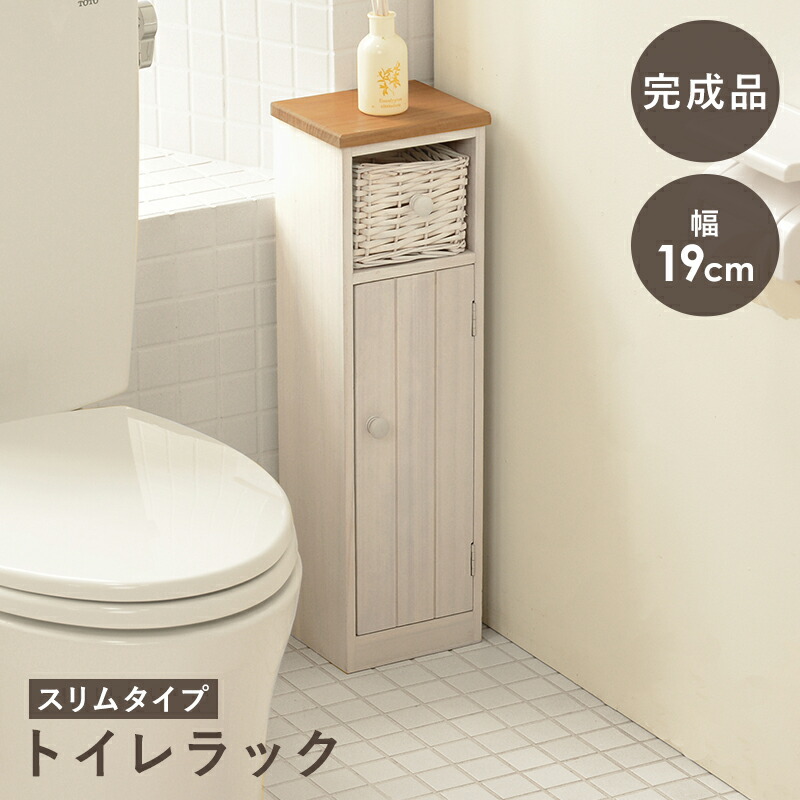 【楽天市場】【クーポンあり】 トイレラック バスケット付き マルチラック トイレ収納 サニタリー収納 幅19cm 薄型収納 扉収納 省スペース ...