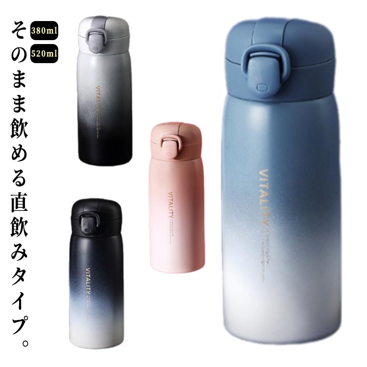 【楽天市場】保温 保冷 水筒 キッズ 子供用 直飲み 380ml 520ml 小学生 男の子 女の子 ワンタッチ ステンレス マグボトル ボトル 小学生 保育園 幼稚園 遠足 運動会 旅行 ...