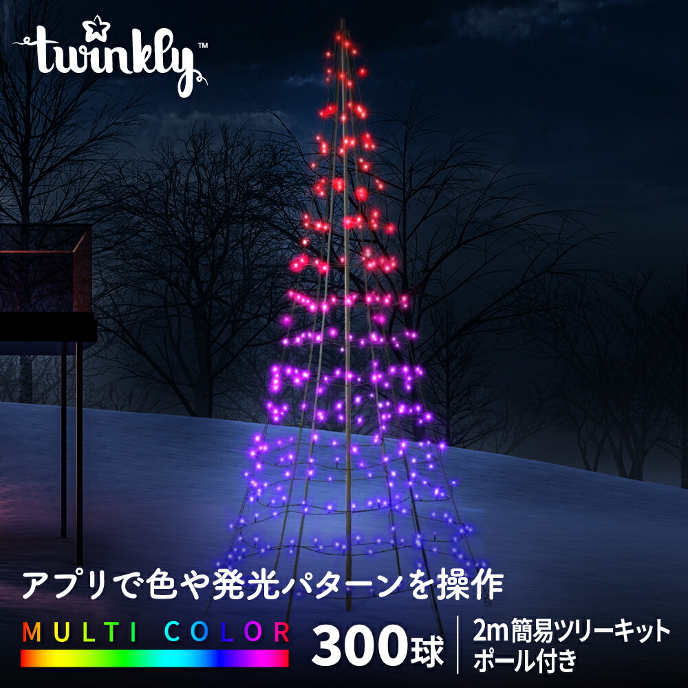 【楽天市場】【今だけポイント倍率UP】【国内正規販売代理店】 Light Tree 300球 RGBW LED イルミネーション ライト 照明 ...