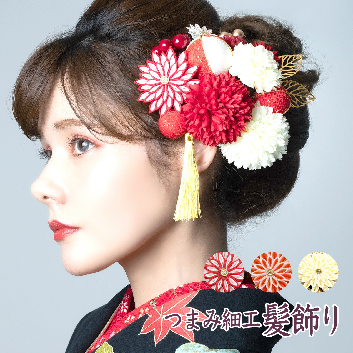 【楽天市場】【新成人応援20％offクーポン 12/23～】髪飾り 成人式 振袖に Arenca アレンジしやすいオールUピン仕様 あすかや[商品番号kz487]：あすかや