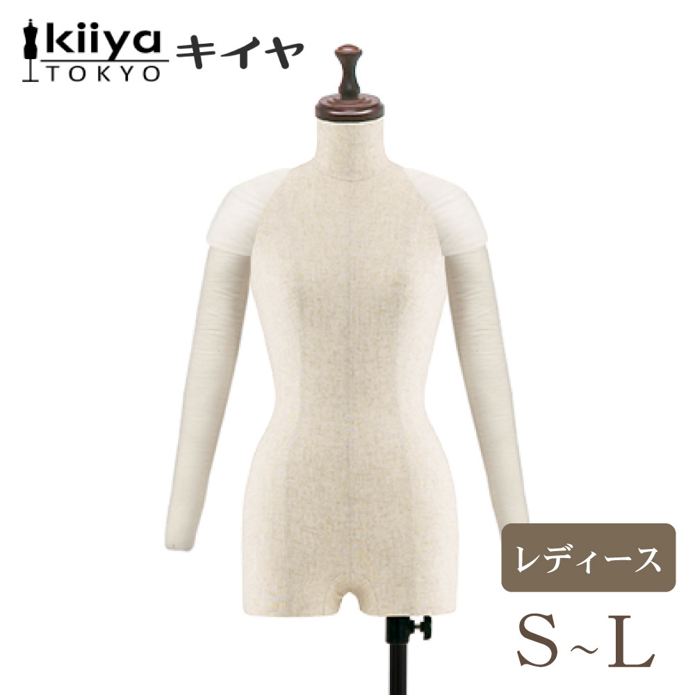 【楽天市場】PS-S40A_armw 両腕付き KIIYA キイヤ ボディ トルソー レディース キイヤボディ 芯地張り 洋裁 手芸 女性 ...
