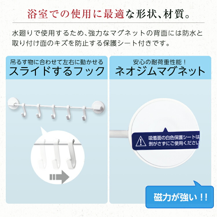 【楽天市場】マグネット フック 収納 お風呂 掃除用品 バス用品 新生活 【 アスベル ラックスMG ASVEL RAXE マグネット 5連 フック 】：家庭日用品のアスベル楽天市場店