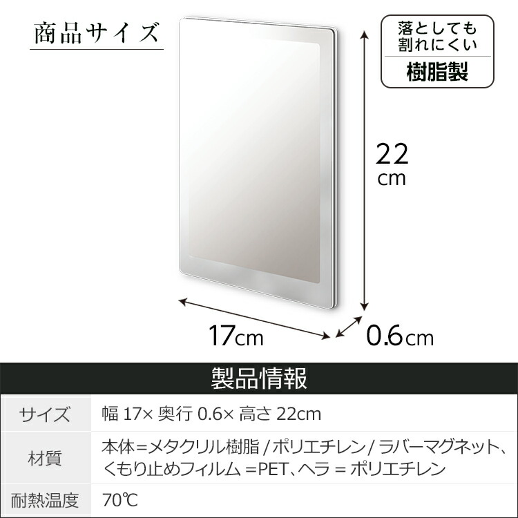 【楽天市場】マグネット 収納 お風呂 鏡 ミラー バス用品 新生活 【 アスベル ラックスMG ASVEL RAXE マグネット くもり止め 樹脂 ミラー 】：家庭日用品のアスベル楽天市場店