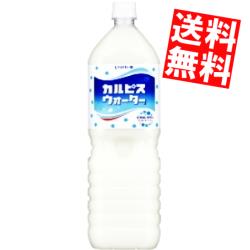 【楽天市場】【送料無料】 カルピスウォーター 1.5Lペットボトル 8本入 ※北海道800円・東北400円の別途送料加算：アットコンビニ楽天市場店