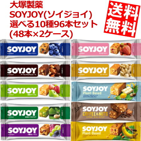 【楽天市場】【送料無料】 大塚製薬 SOYJOY（ソイジョイ） 選べる2種 96本セット(48本×2ケース) ※北海道800円・東北400円の別途送料加算：アットコンビニ楽天市場店