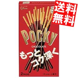 【楽天市場】【送料無料】グリコ 70gポッキーチョコレート 20箱(10箱×2セット) ※北海道800円・東北400円の別途送料加算：アット ...