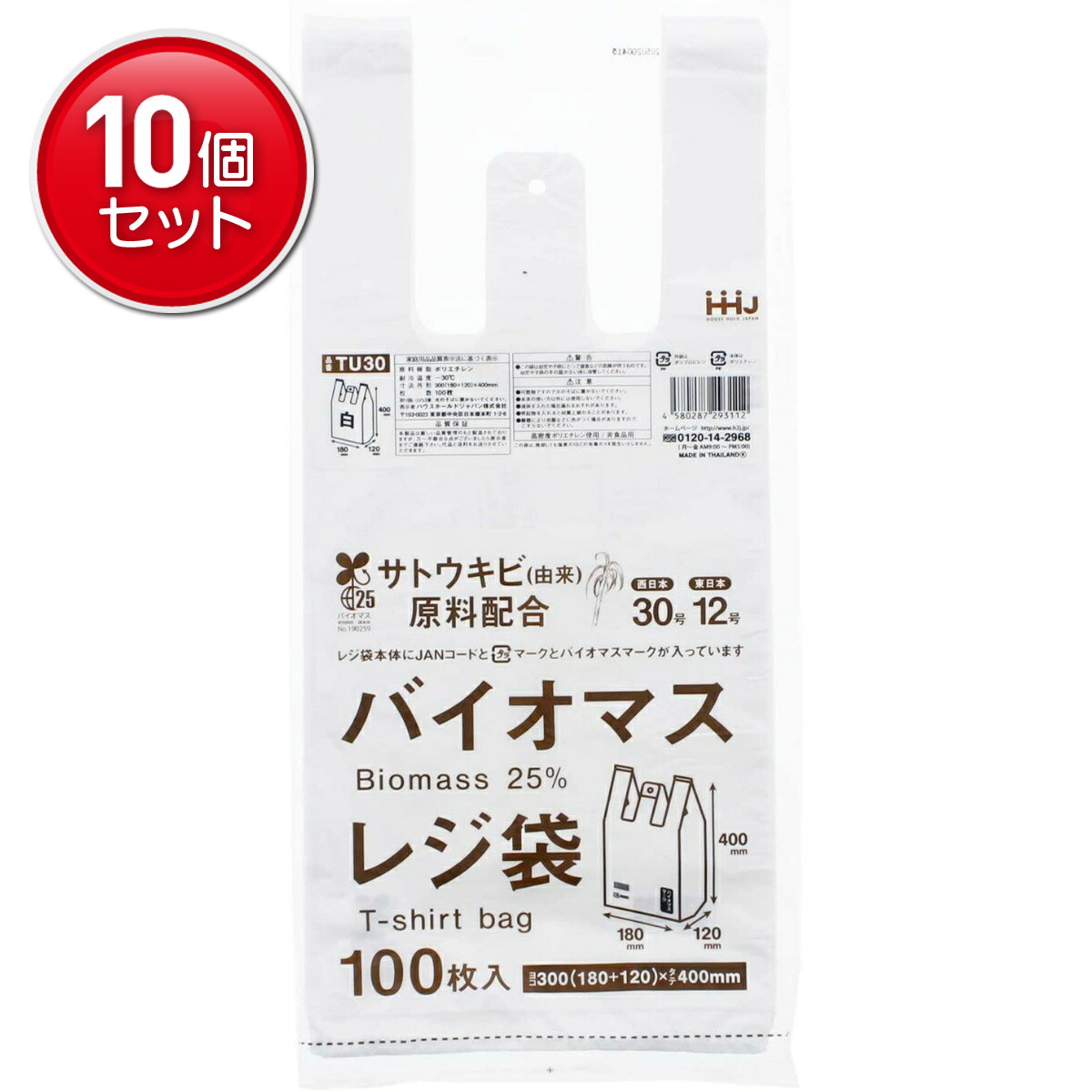 【楽天市場】【最安挑戦！まとめ買い×10点セット】ハウスホールドジャパン TU30 バイオマス配合 25% レジ袋 30号 白 100枚入 ...