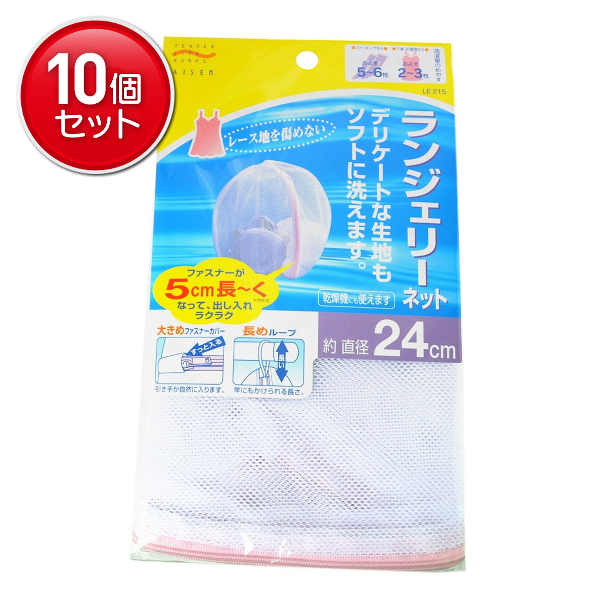 【楽天市場】【最安挑戦！まとめ買い×10点セット】アイセン ランジエリーネツト LE215 ★まとめ買い特価! ( 4901105397650 ...
