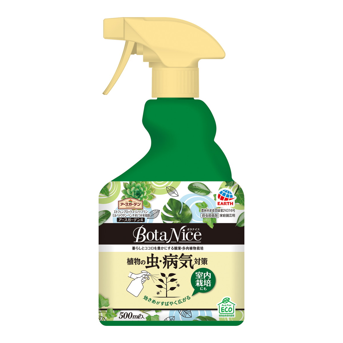 【楽天市場】【1点限り！令和お試し価格】アース製薬 BotaNice ボタナイス 植物の虫・病気対策スプレー 500mL コバエ対策：姫路流通センター