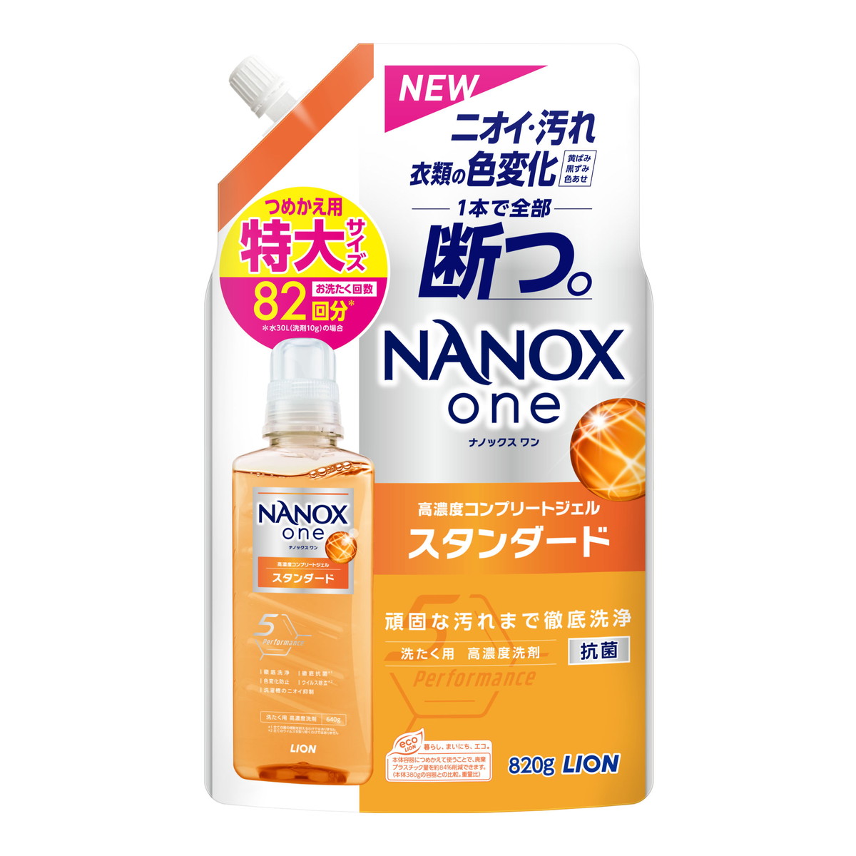 【楽天市場】ライオン NANOX one ナノックス ワン スタンダード つめかえ用 特大 820g 洗たく用 高濃度洗剤：姫路流通センター