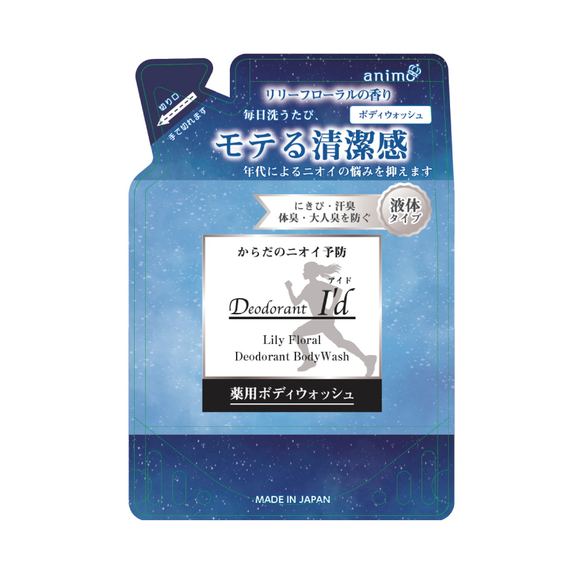 楽天市場】ロケット石鹸 エオリア デオドラント 薬用 ボディウォッシュ