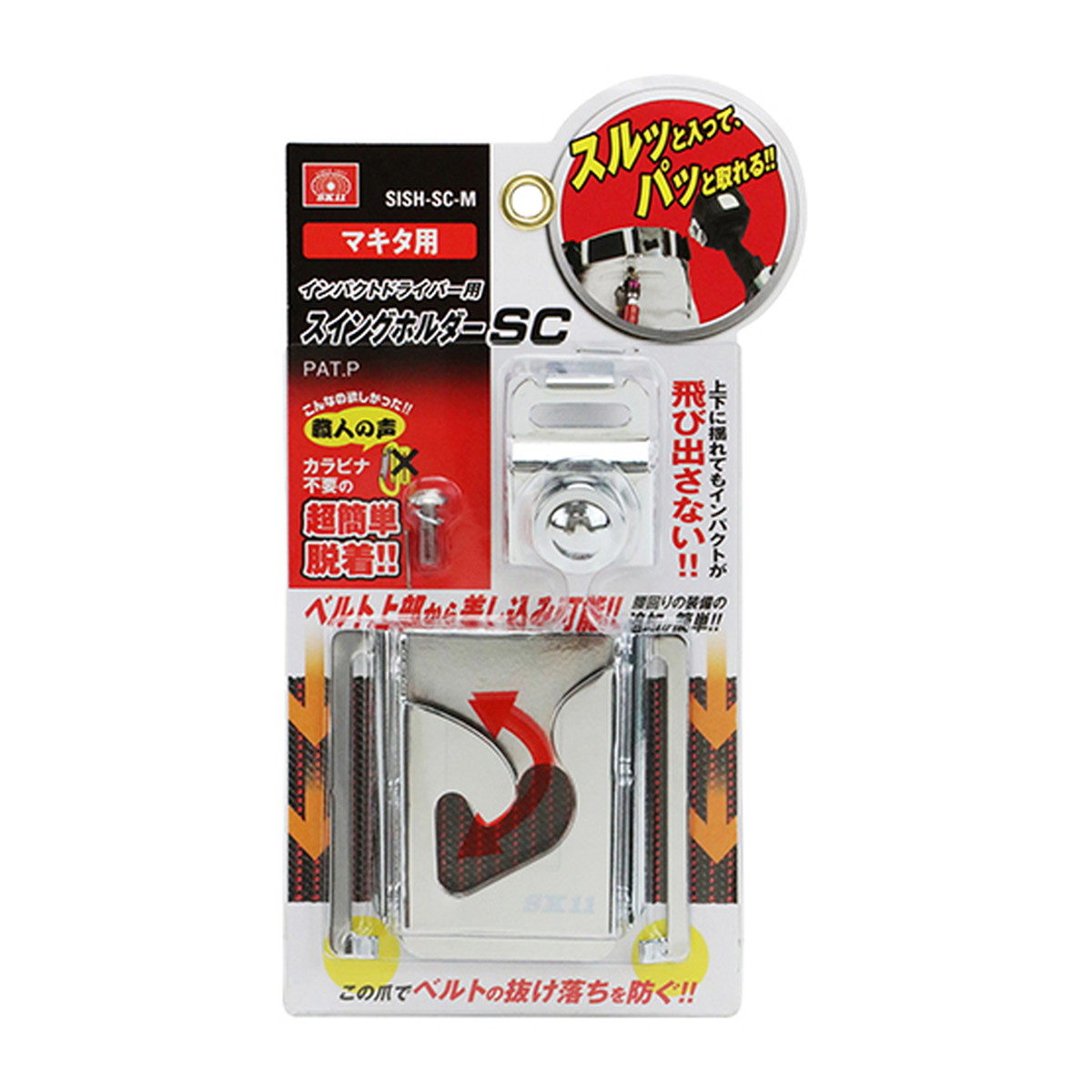 【楽天市場】【送料込・まとめ買い×10個セット】藤原産業 SK11 インパクトスイングホルダSC SISH-SC-M マキタ用：姫路流通センター