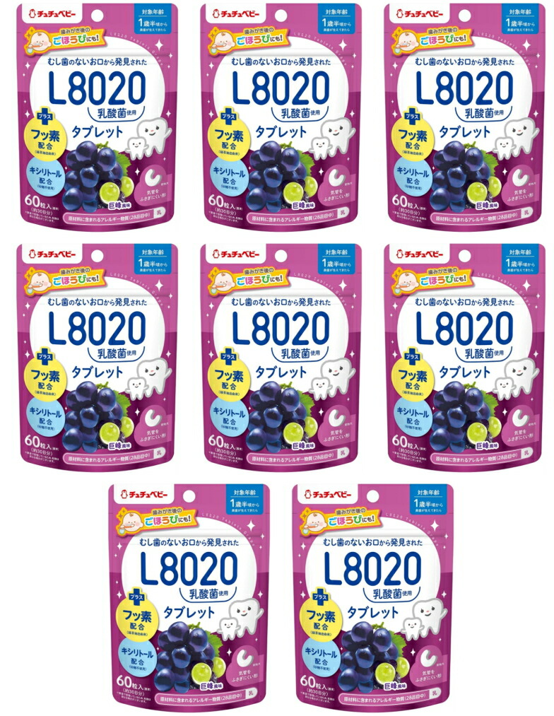 【楽天市場】【送料無料・まとめ買い×8】ジェクス チュチュベビー L8020乳酸菌タブレット 巨峰風味 60粒入（約30日分）×8点セット（4973210995922）※パッケージ変更の場合 ...