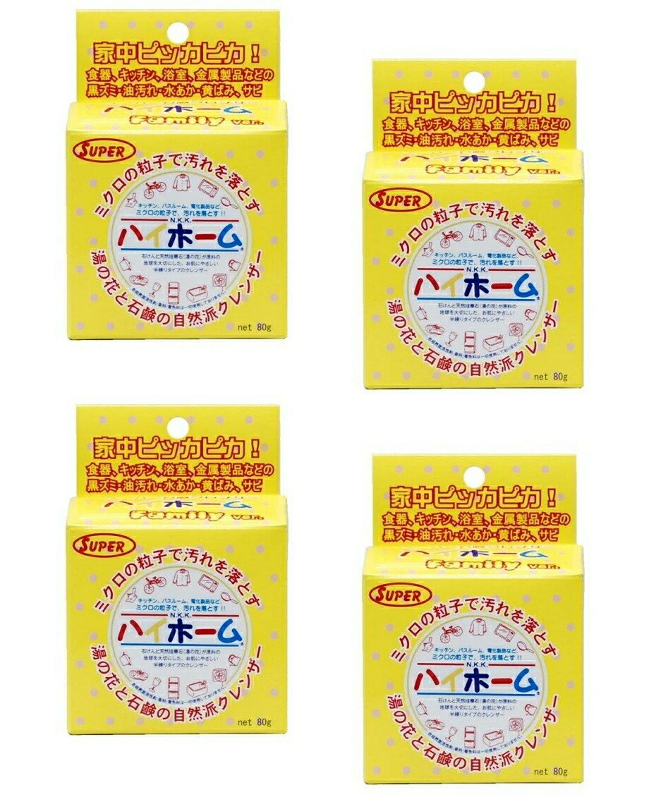 【楽天市場】【完売削除2024】【送料込・まとめ買い×4】ハイホーム ファミリー 80g ×4点セット スーパー石鹸クレンザー 使いやすい半 ...