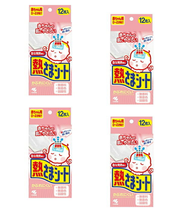 【楽天市場】【送料込・まとめ買い×4】【小林製薬】熱さまシート 赤ちゃん用 12枚入 ( 2枚×6包 )×4点セット 肌にやさしい冷却シート ...