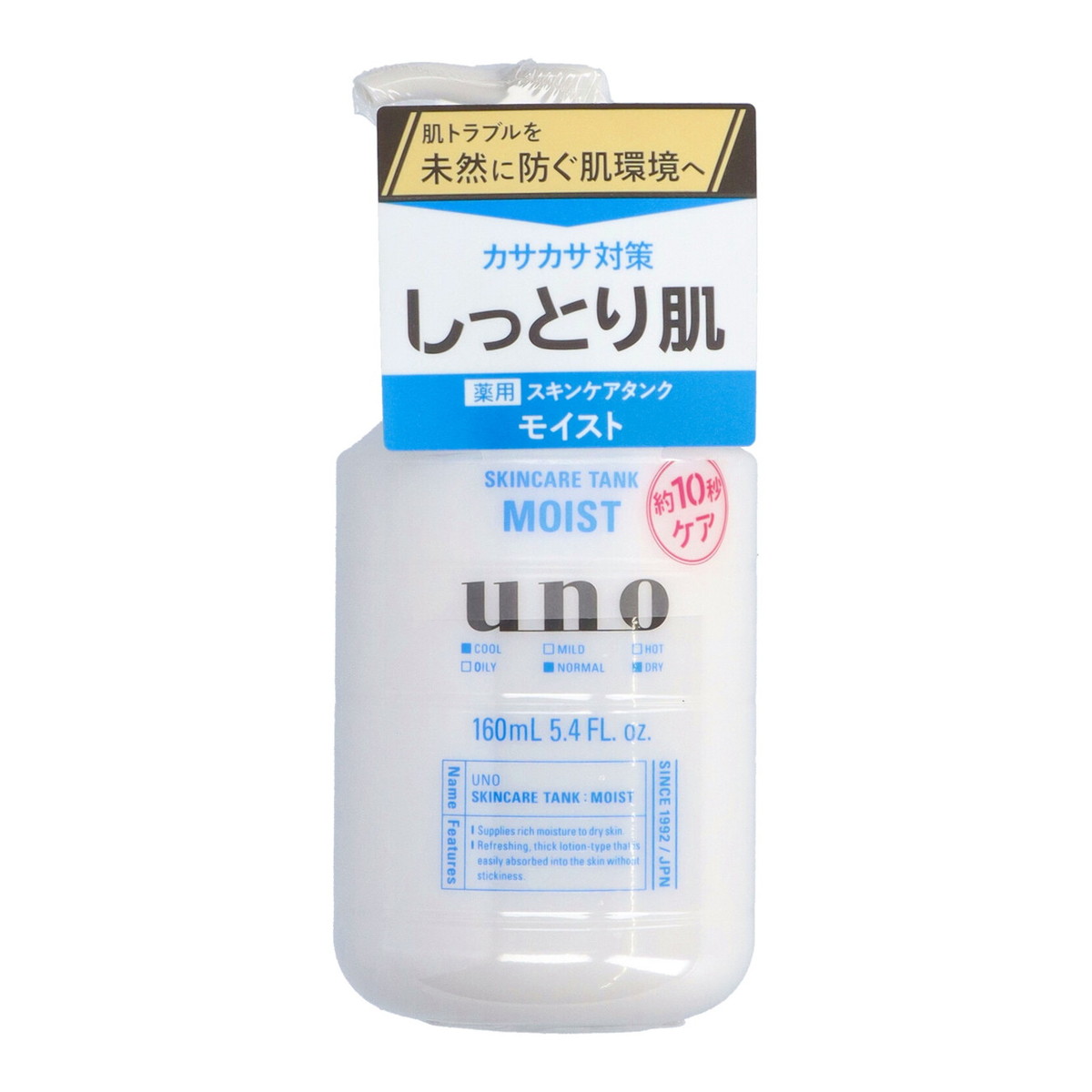 【楽天市場】ファイントゥデイ ウーノ スキンケアタンク しっとり 160ml 医薬部外品 (しっとりタイプの薬用保湿液 ...