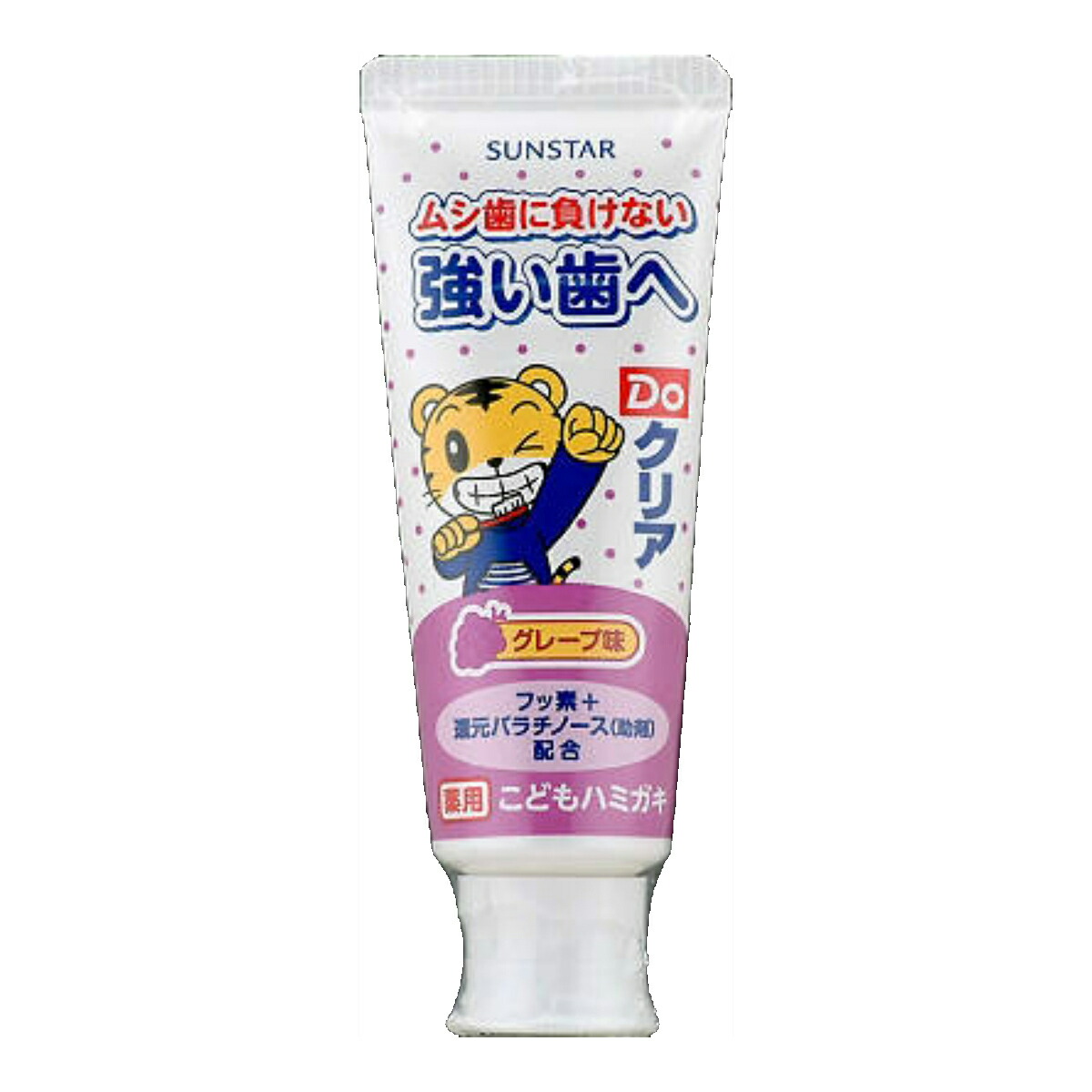 【楽天市場】【週末限定セール】 サンスター Do 薬用こどもハミガキ ( グレープ ) 70g 子供用歯磨き おいしいグレープ味 医薬部外品 ...