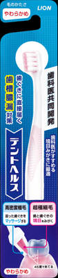 【楽天市場】ライオン デントヘルス ハブラシ やわらかめ ( 歯槽膿漏対策歯ブラシ ) ( 4903301176602 )：姫路流通センター