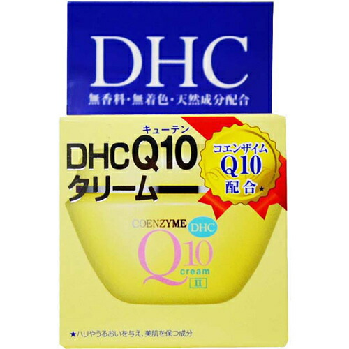 【楽天市場】DHC Q10クリーム SS 20g（コエンザイムQ10クリーム）（4511413302422）※パッケージ変更の場合あり：姫路流通センター