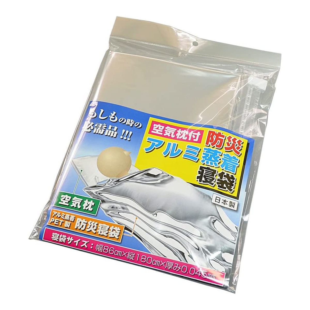 【楽天市場】石崎資材 空気枕付 防災 アルミ蒸着 寝袋 BNB-180A：姫路流通センター