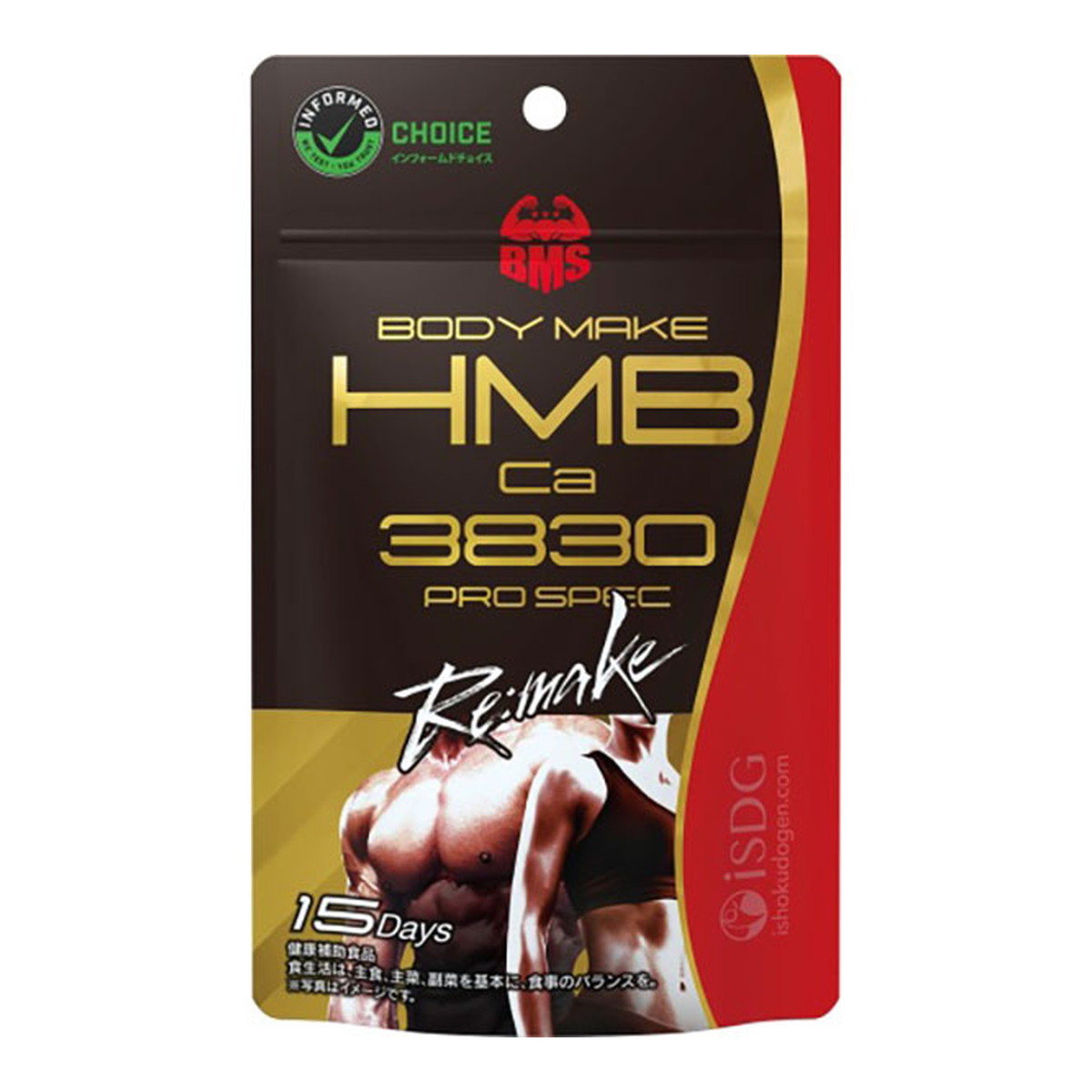 【楽天市場】医食同源 メタルマッスルHMBBMS HMB pro spec (390mg×180粒)15日分：姫路流通センター