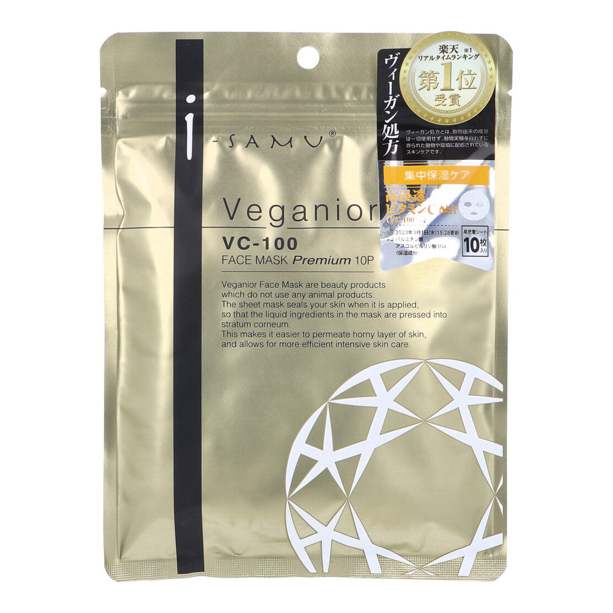 【楽天市場】Stay Free i-samu アイサムヴィーガニア VC-100 フェイスマスク プレミアム 10枚入：姫路流通センター