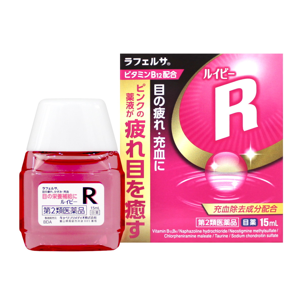 【楽天市場】【第2類医薬品】キョーリンリメディオ ルイビーR 15mL ※セルフメディケーション税制対象 目薬：姫路流通センター