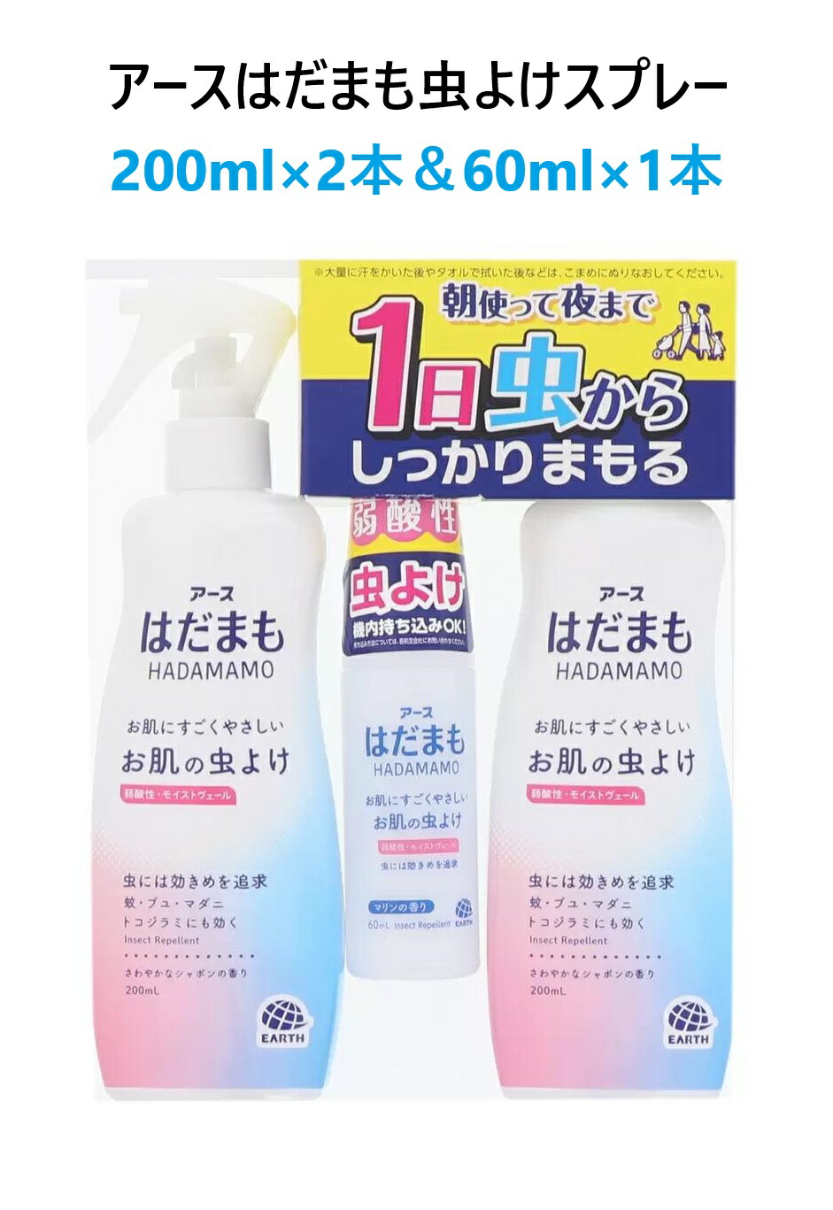 【楽天市場】【200 mL x 2 + 60 mL x 1】アース はだまも ミスト虫よけスプレー 3本セット ミストタイプ スプレーボトル コストコ 弱酸性 蚊 ブヨ マダニ トコジラミ ...