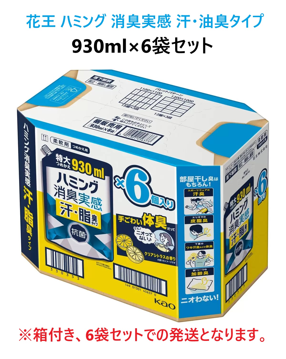 【楽天市場】【箱有り】【6袋セット】ハミング 消臭実感 汗・油臭タイプ クリアシトラス 柔軟剤 930ml x 6個 詰め替え 770mL×6袋 コストコ 大容量 部屋干し 洗濯 消臭 箱買い ...