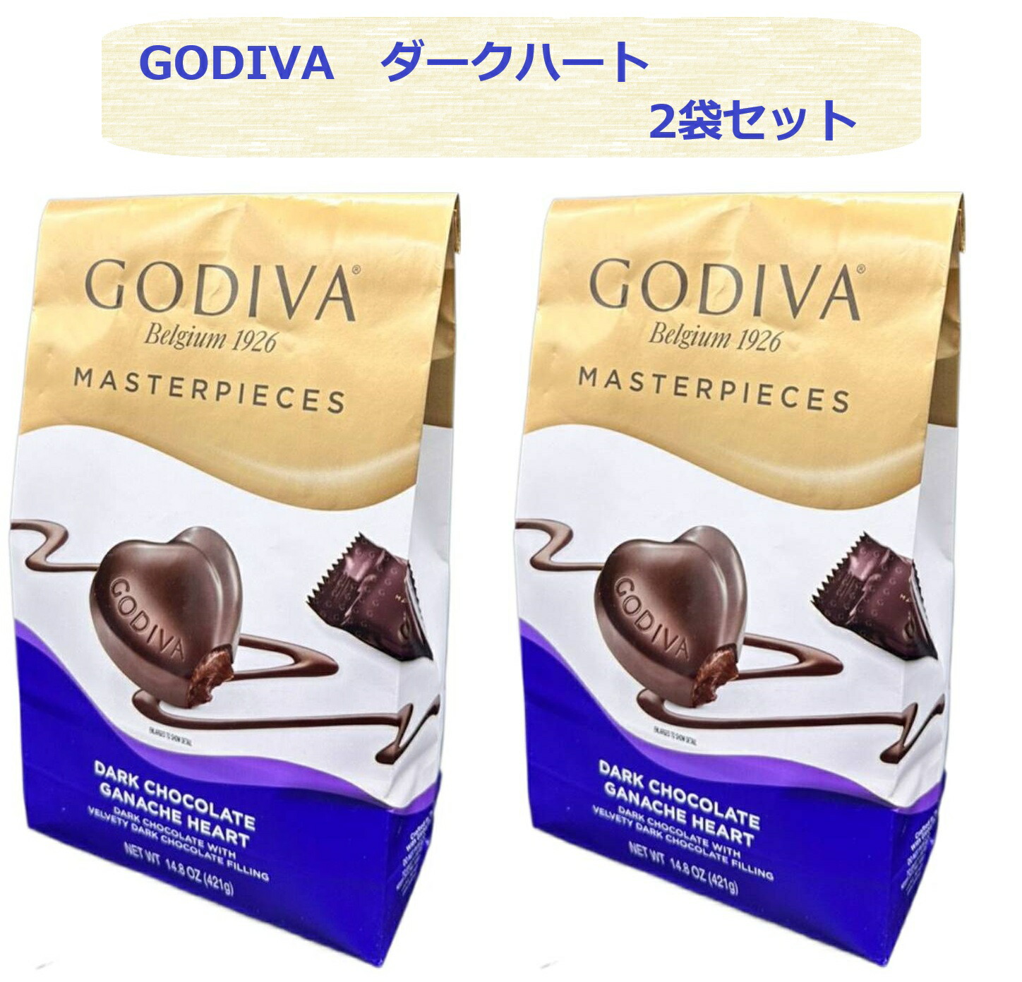 【楽天市場】【2袋】ゴディバ マスターピース ダークハートXLバック GODIVA MASTER PIECES 421g チョコレート 約52粒 コストコ 人気 クリスマス バレンタイン ...