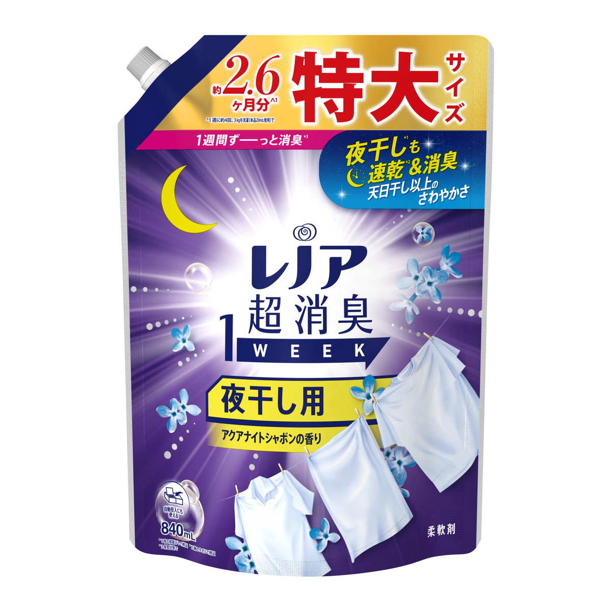 【楽天市場】【今月のオススメ品】P&G レノア 超消臭 1WEEK 夜干し用 アクアナイトシャボンの香り つめかえ用 特大サイズ 840ml 柔軟剤 1個：日用品＆生活雑貨の店「カットコ」