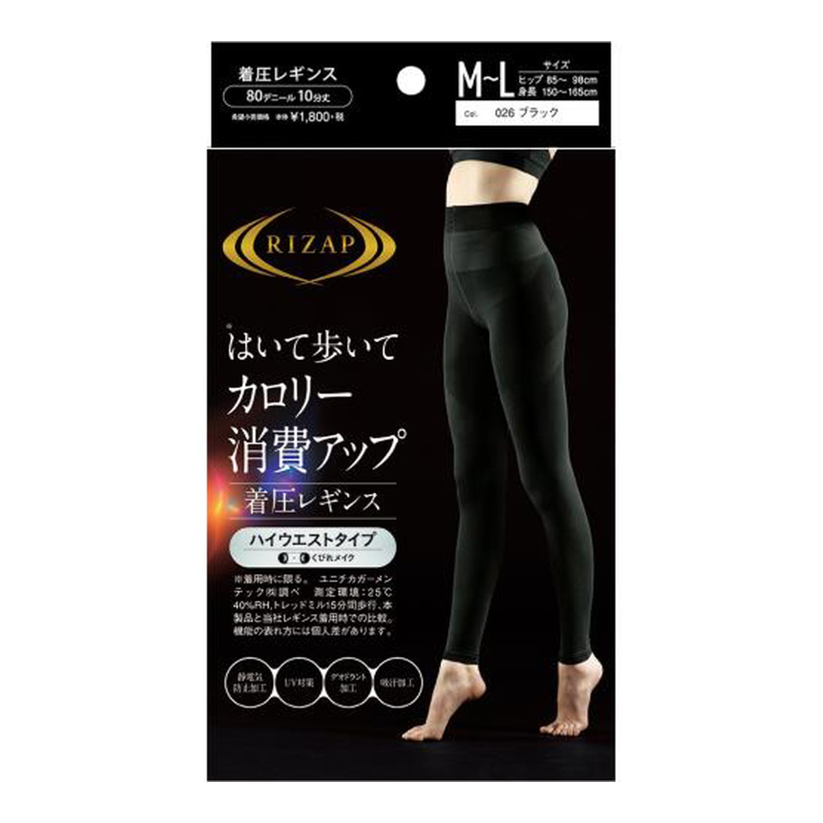 【楽天市場】【送料込】 グンゼ RIZAP ライザップ 着圧レギンス10分丈 ハイウエストタイプ M-L ブラック 1個：日用品＆生活雑貨の店「カットコ」